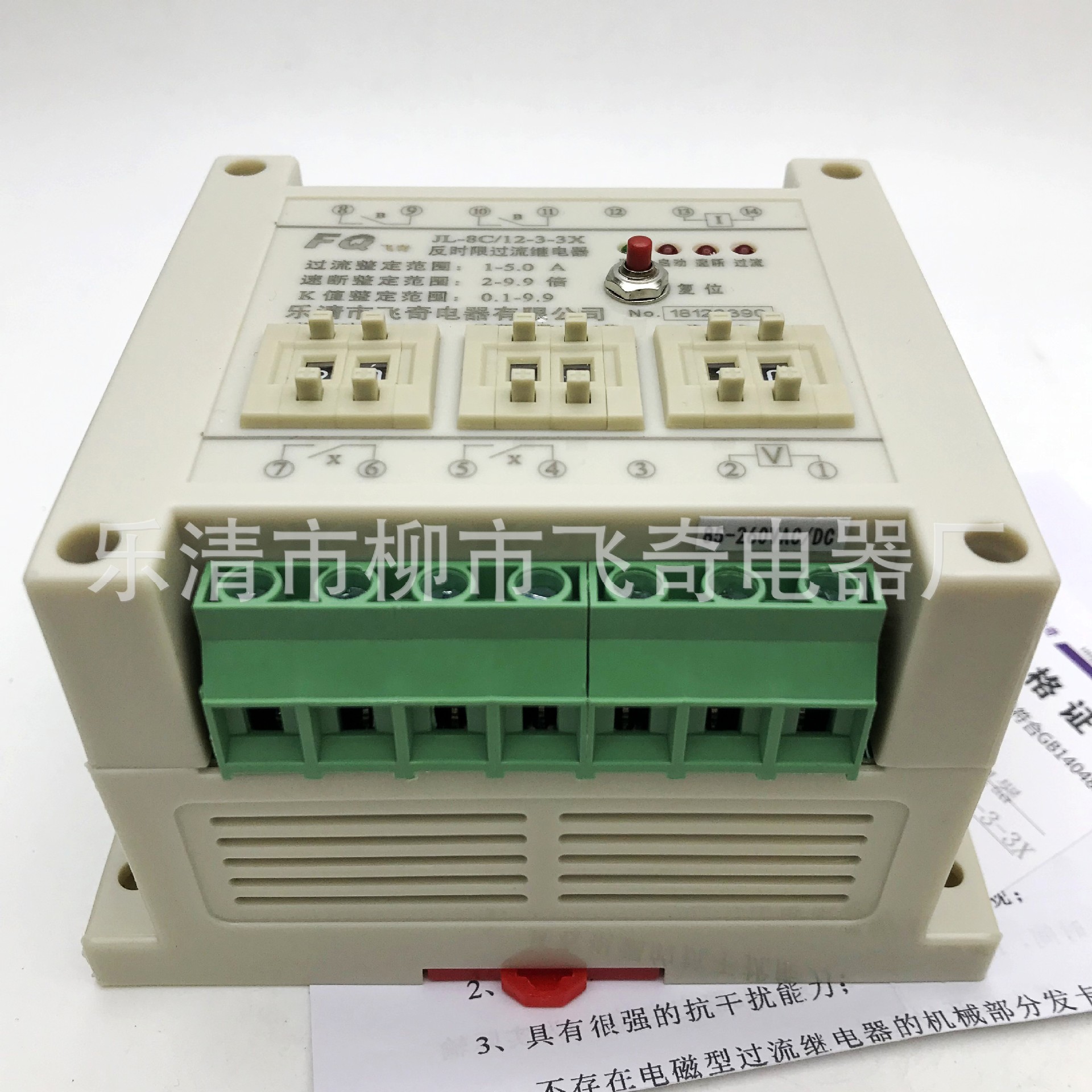 反时限过流继电器JL-8C/12-3-3X反时限过流继电器导轨安装 飞奇-阿里巴巴
