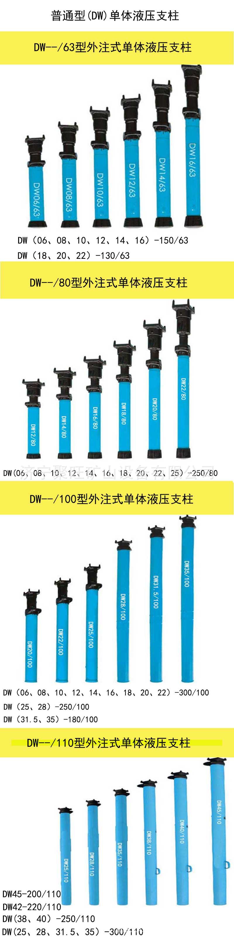 普通型(DW)单体液压支柱 DW（31.5、35）-180/100 单体液压支柱-阿里巴巴