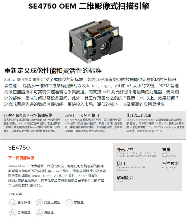 Zebra Symbol SE4757 SE4750 SE4710 SE4500SR DL HD二维码扫描头-阿里巴巴