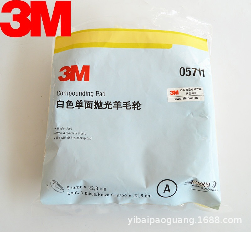 厂家直销3M05713 05711羊毛轮黄白自粘单面羊毛球抛光盘毛线8寸-阿里巴巴