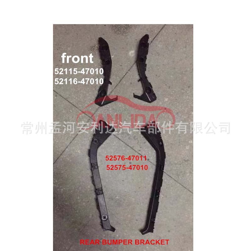 2009-2012 普锐斯 后保险杠支架 卡板 52575-47020 52576-47020-阿里巴巴