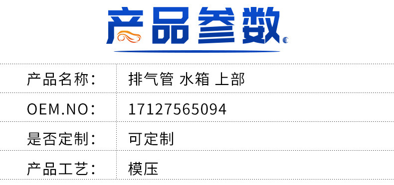 适用宝马3系1系2系X1水箱上部排气管17127565094水管A17127599452-阿里巴巴