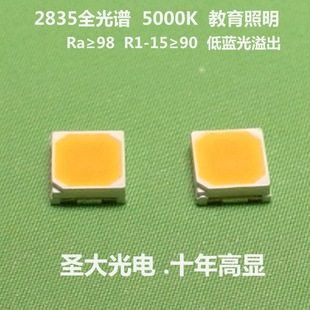 RG0低蓝光 健康护眼照明 2835全光谱LED Ra98-99 近太阳光谱5000K-阿里巴巴