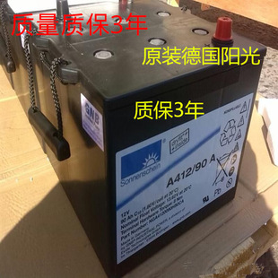 德国阳光蓄电池A412/90A(12V90AH)Sonnenschein德国阳光电瓶-阿里巴巴