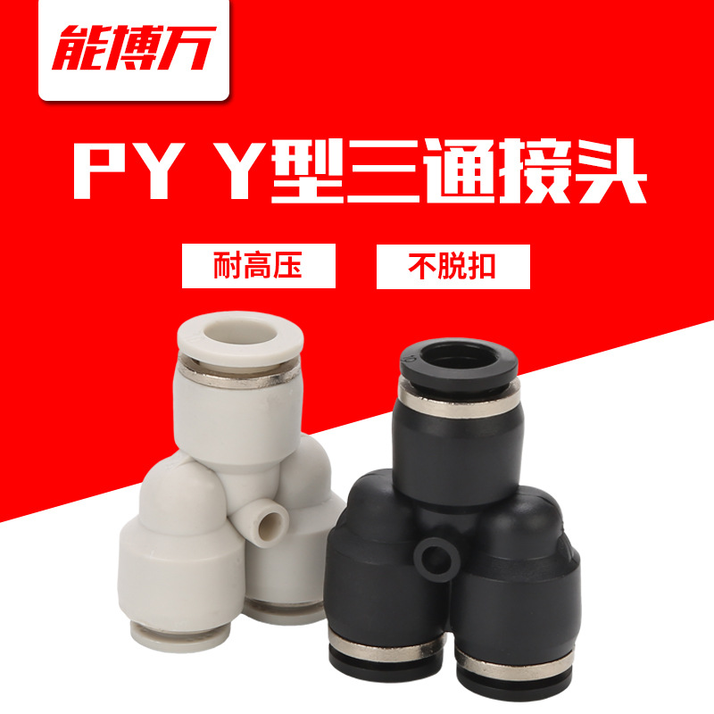 py8管接头-py8管接头批发、促销价格、产地货源 - 阿里巴巴