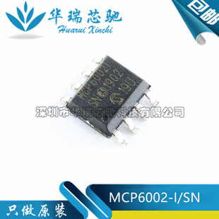 MCP6002T-I/SN 芯片双通道运算放大器 1.8V 1MHzSOP8 原装MCP6002-阿里巴巴