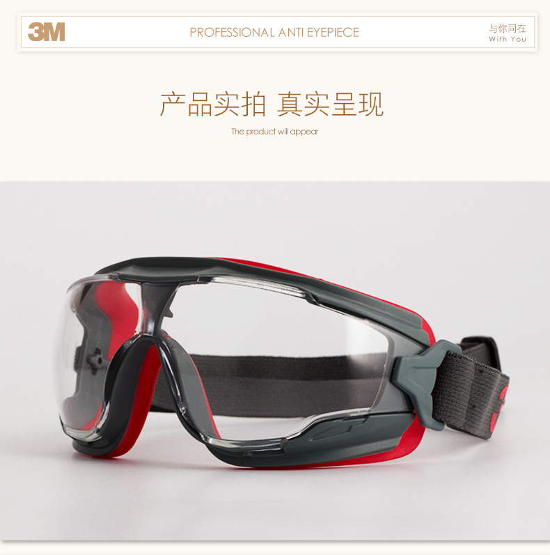 3M GA501护目镜 防风沙防冲击防液体飞溅护目镜 工作劳保骑行眼镜-阿里巴巴