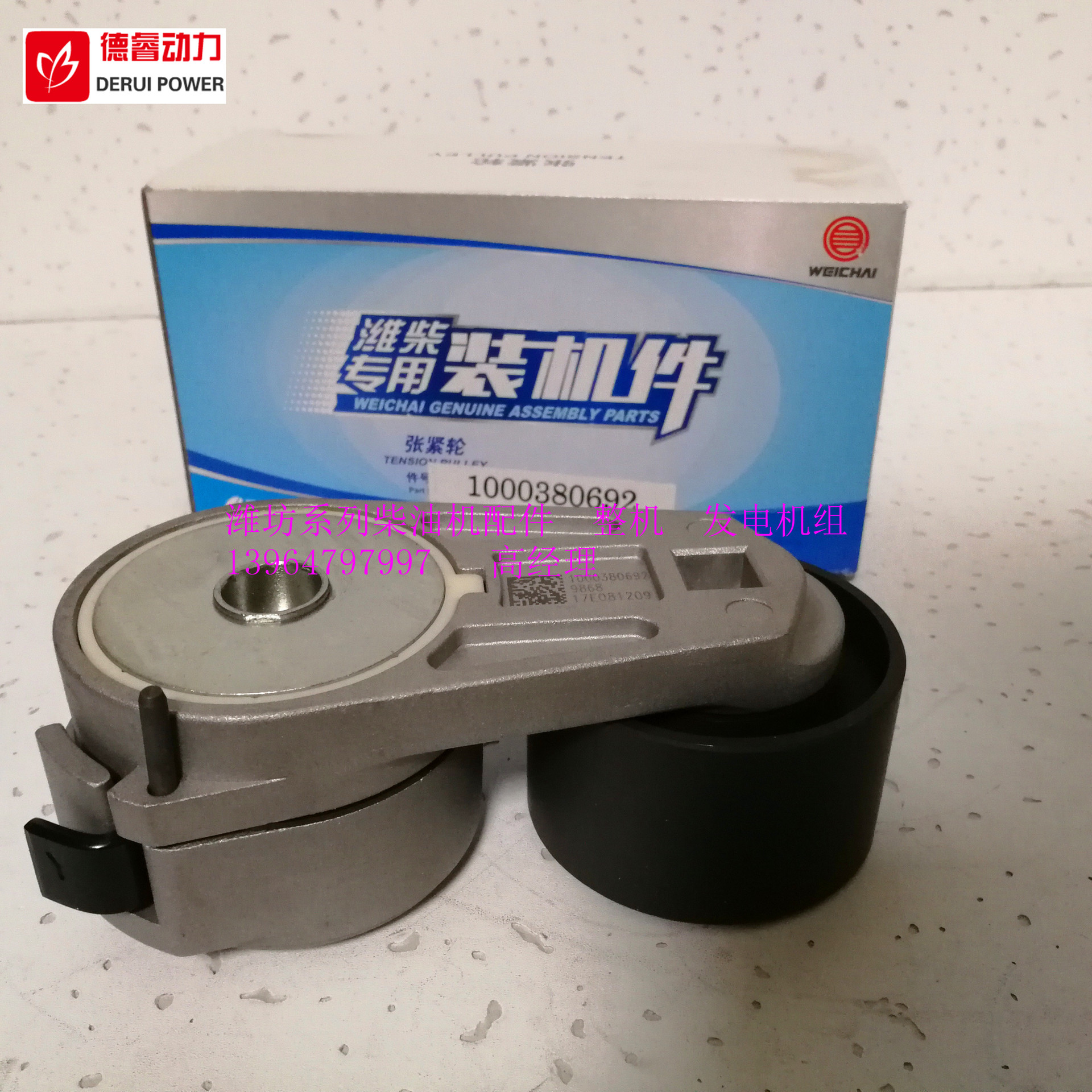 潍坊WD615 WP10发动机柴油机配件1000380692涨紧轮自动张紧轮-阿里巴巴