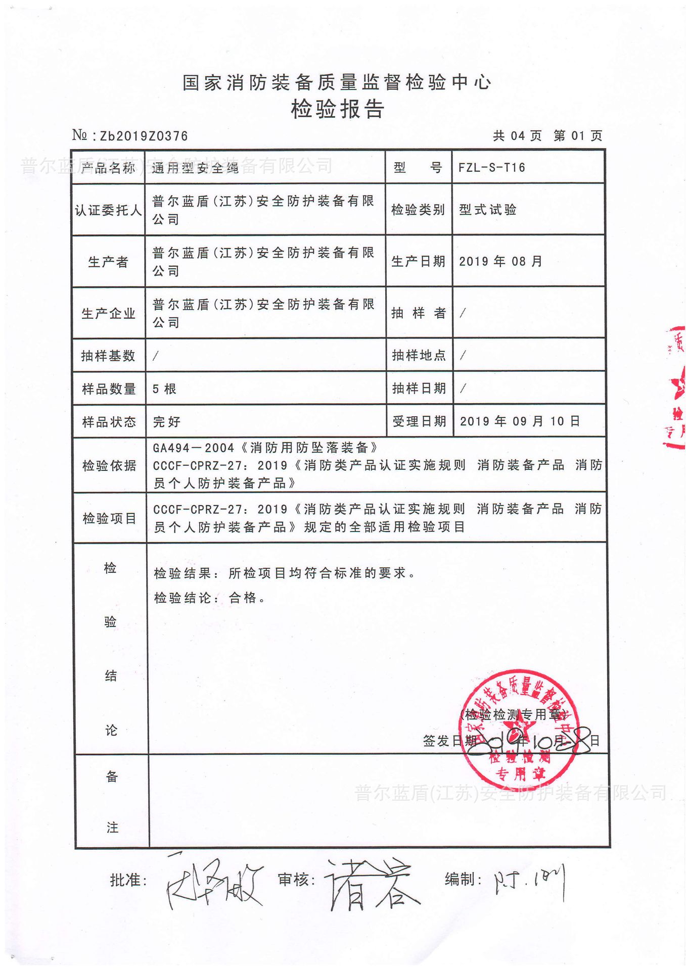 FZL-S-T16通用型安全绳自救逃生绳消防安全绳消防绳16mm安全绳-阿里巴巴