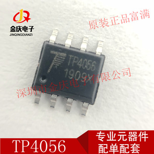 XB4908AJ ESN4封装 5V 2.1A 原装现货单节锂电二合一保护芯片IC-阿里巴巴