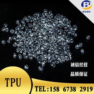 厂家直销TPU手机壳用料薄膜料tpu原料适合挤出注塑现货供应搏佳-阿里巴巴