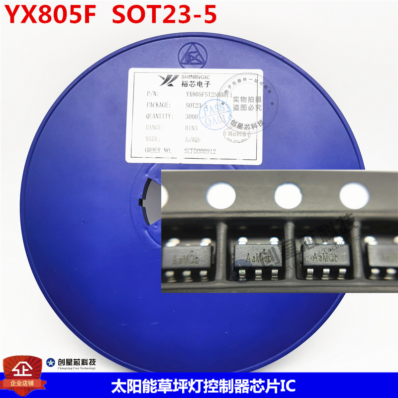 太阳能草坪灯控制器 YX805F SOT23-5充电控制/升压驱动/光控 裕芯-阿里巴巴