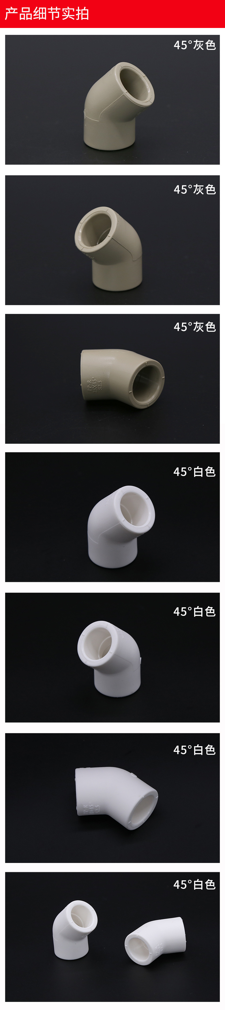 联塑白色PPR45度弯头4分6分1寸小弯直弯ppr水管件配件-阿里巴巴
