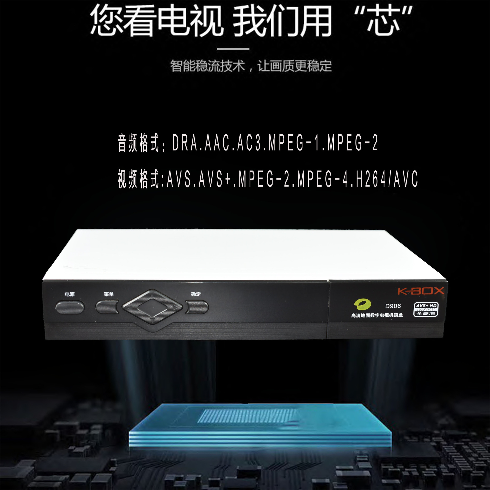 开博视D906地面波数字高清机顶盒avs+地面波dtmb机顶盒支持AC3-阿里巴巴