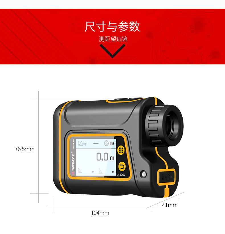 SNDWAY深达威触屏测距望远镜SW-800B/1000B多功能高尔夫电子尺-阿里巴巴