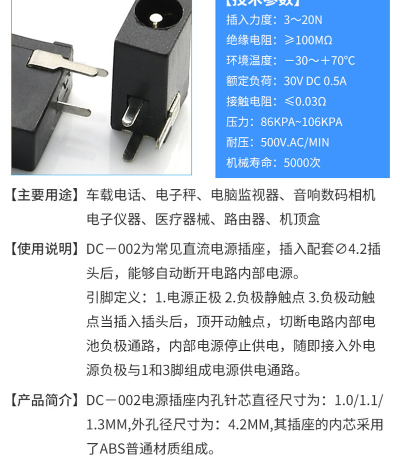 DC002插座 DC直流电源插座/母座 DC-002 3.5*1.1 3.5*1.3mm 平针-阿里巴巴