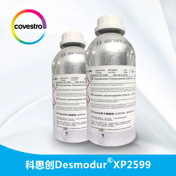 科思创水性固化剂Desmodur XP2599脂肪族预聚物 聚氨酯涂料硬化剂-阿里巴巴
