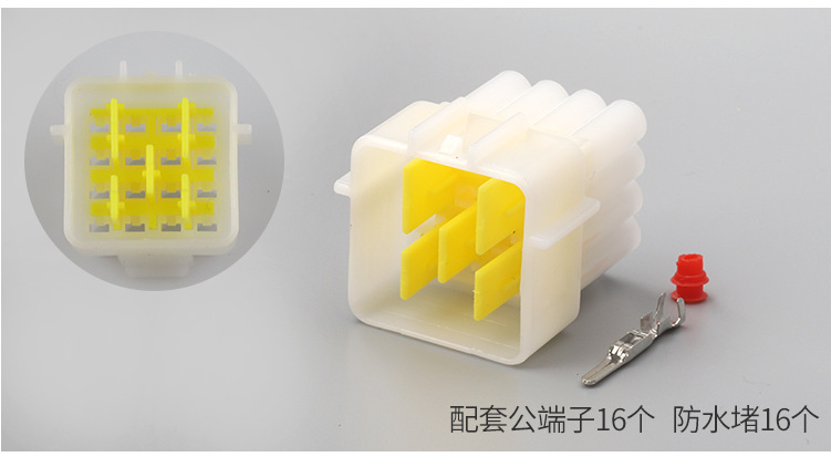 接插件 DJ7161Y-2.3-11/21 防水线束 16孔汽车连接器车用防水胶壳-阿里巴巴