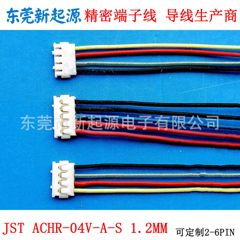 东莞凤岗电子厂供应原装JST ACHR-04V-A-S 1.2MM 电池喇叭端子线-阿里巴巴