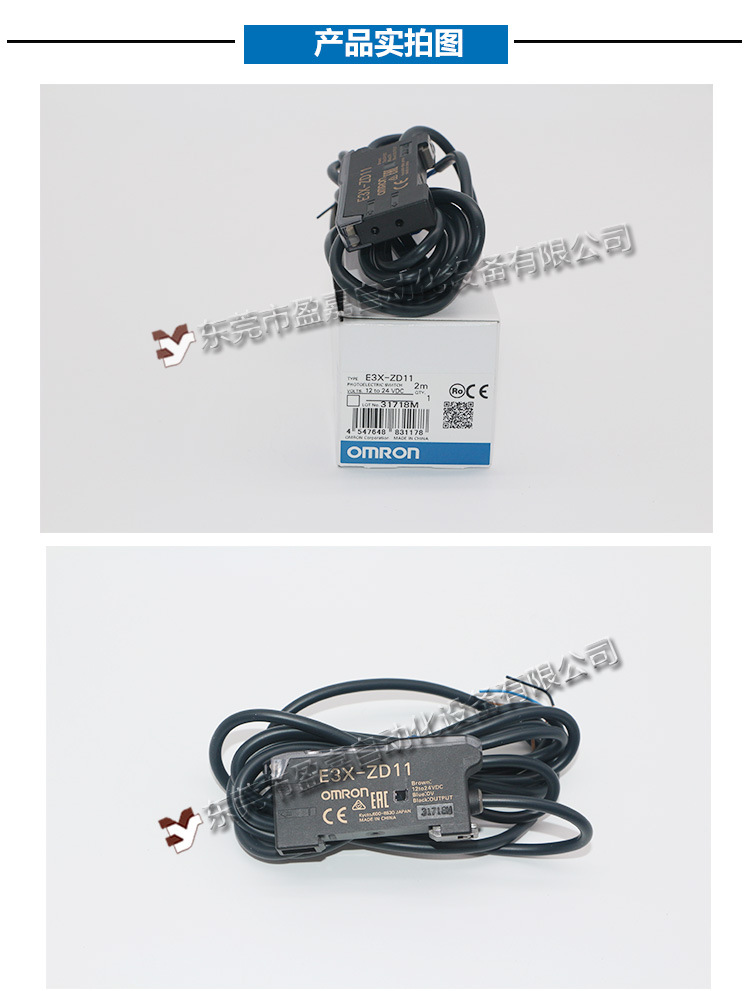 OMRON欧姆龙光纤放大器E3X-ZD11/E3X-ZV11数字传感器E3X高灵敏度-阿里巴巴