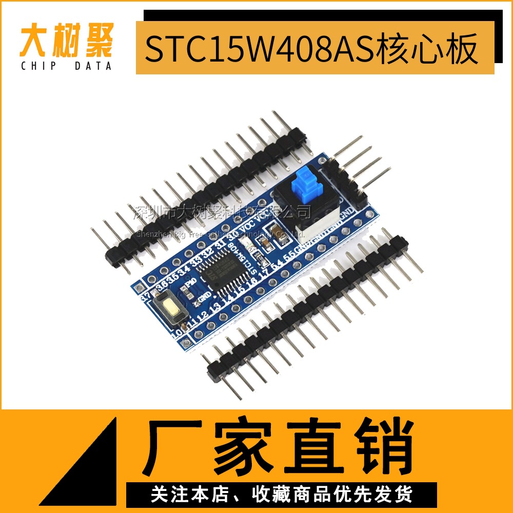 STC15W408AS核心板 最小系统板 51 单片机开发板 学习板 TTSOP20-阿里巴巴