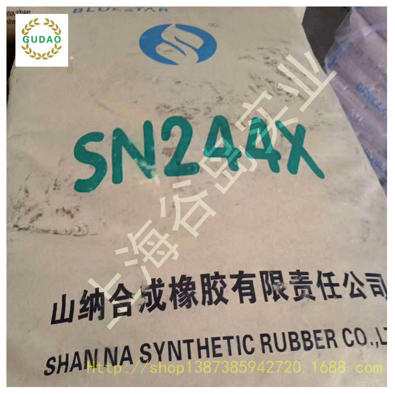 山西大同SN23 氯丁橡胶-阿里巴巴