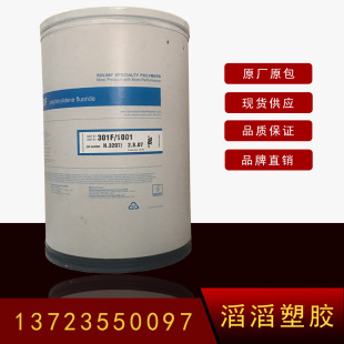 高纯度PVDF粉末 溶剂型涂料Hylar 5000-阿里巴巴