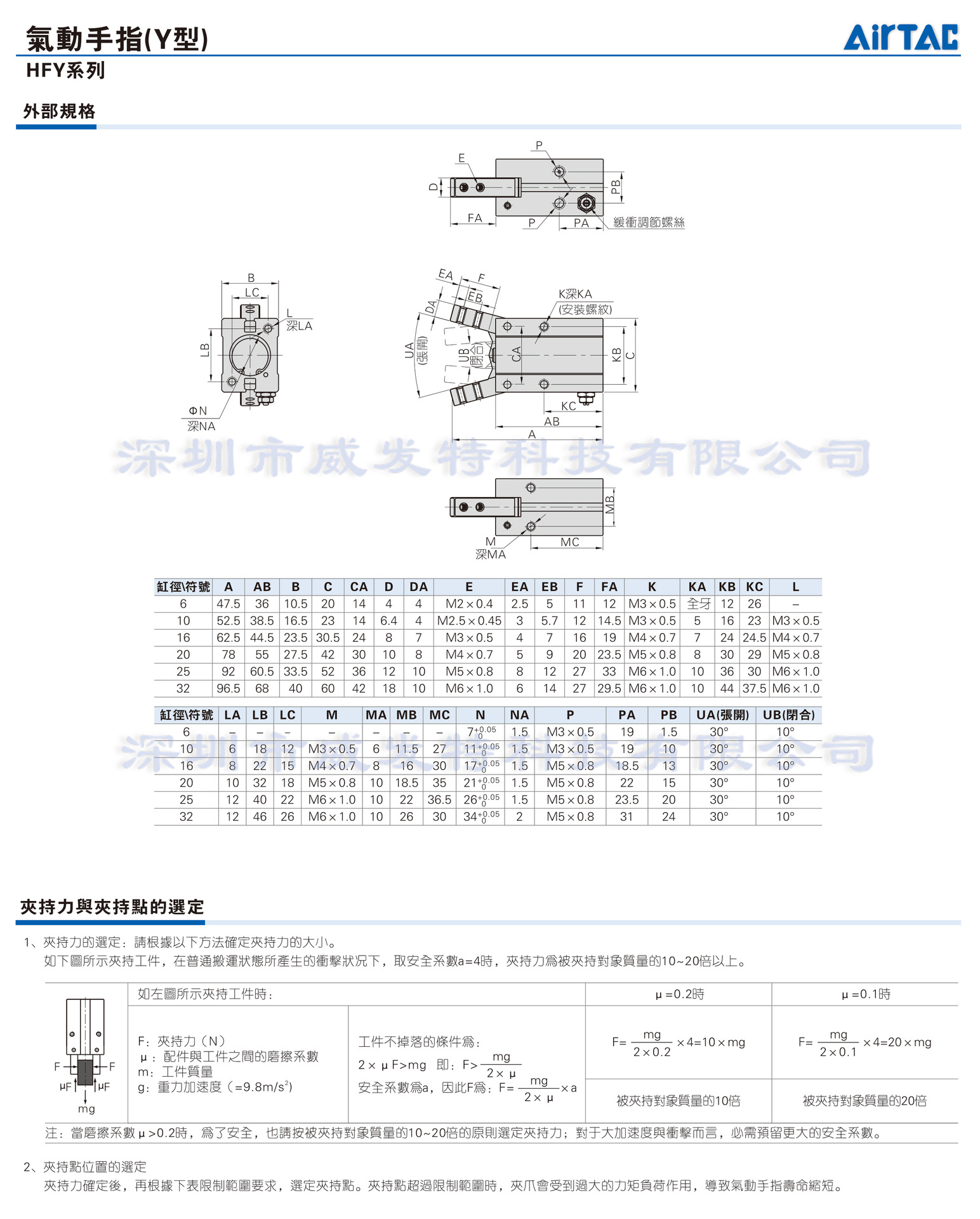 亚德客 HFY20 HFY25 HFY32 AirTAC气爪Y型八字爪气缸 现货发售-阿里巴巴