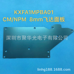 KXFA1MPBA01 CM/NPM 8MM飞达 面板侧盖-阿里巴巴