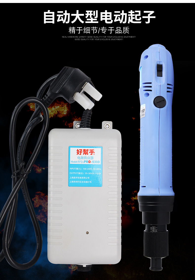 ASA好帮手全自动定扭电动螺丝刀ASA-9000、电批 电动起子-阿里巴巴