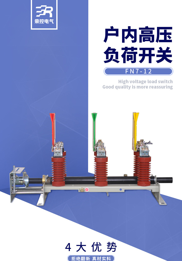 10KV户内高压负荷开关熔断器组合电器FN7-12R/D400A-630A型号齐全-阿里巴巴