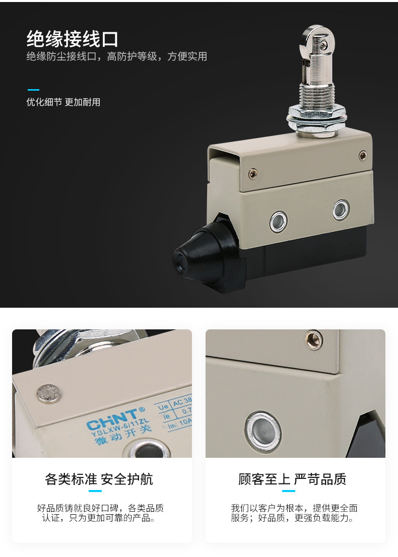 正泰YBLXW-6 11ZL/CL/DL/BZ小型行程限位微动开关滚轮式柱塞型-阿里巴巴