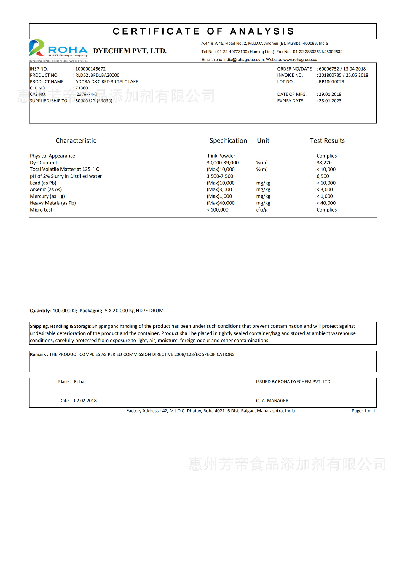 红30色淀30-39% CI 73360 化妆品专用色淀 IDACOL 色素品牌：IDACOL印度-盖德化工网