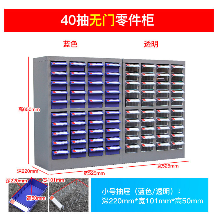 60抽零件柜 诚浩抽屉式样品储物柜 螺丝收纳柜 五金车间零件柜 - 批发采购平台 - 仟渔网