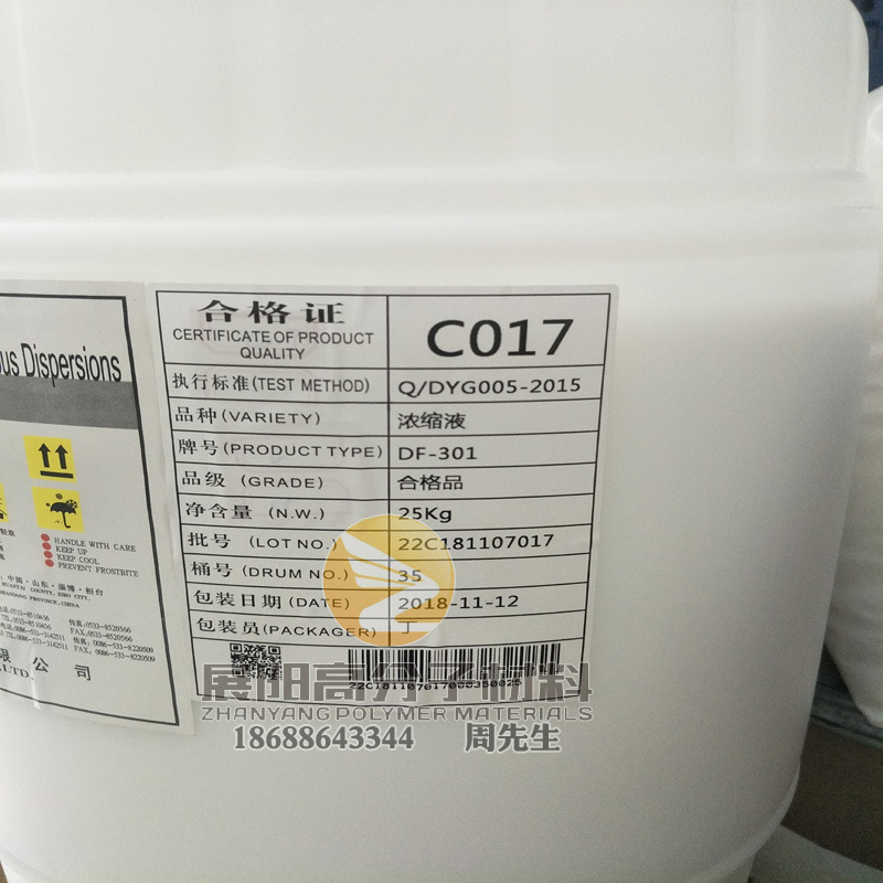 PTFE乳液60%东岳DF-301液体PTFE浓缩液聚四氟乙烯浓缩液分散液-阿里巴巴