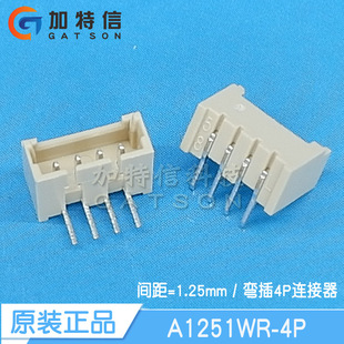 A1251WR-4P CJT长江连接器原装弯插4PIN针座连接器 间距P=1.25mm-阿里巴巴