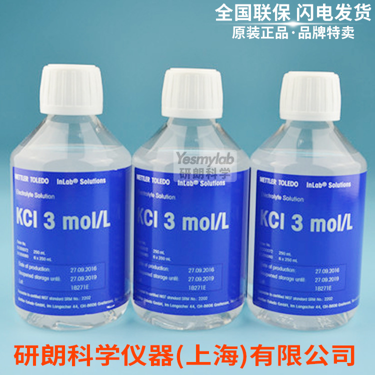 梅特勒 1M KCL 3M KCL氯化钾溶液25ml 250ml含饱和AgCL 51350072-阿里巴巴