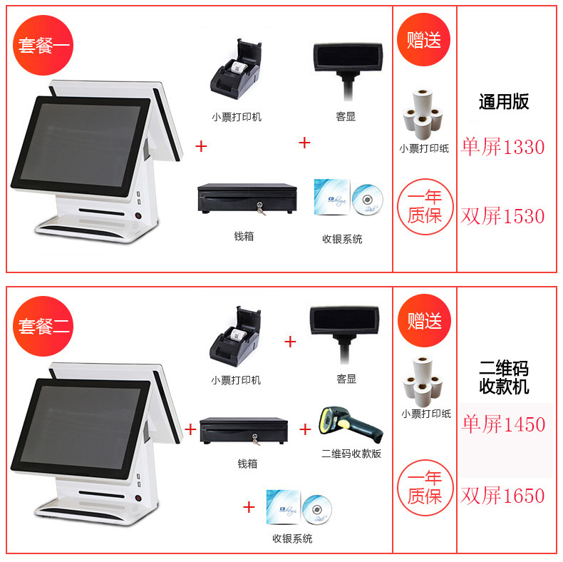 15寸单屏双屏POS收银机收款机点餐机壁挂式触摸屏一体机餐饮超市-阿里巴巴
