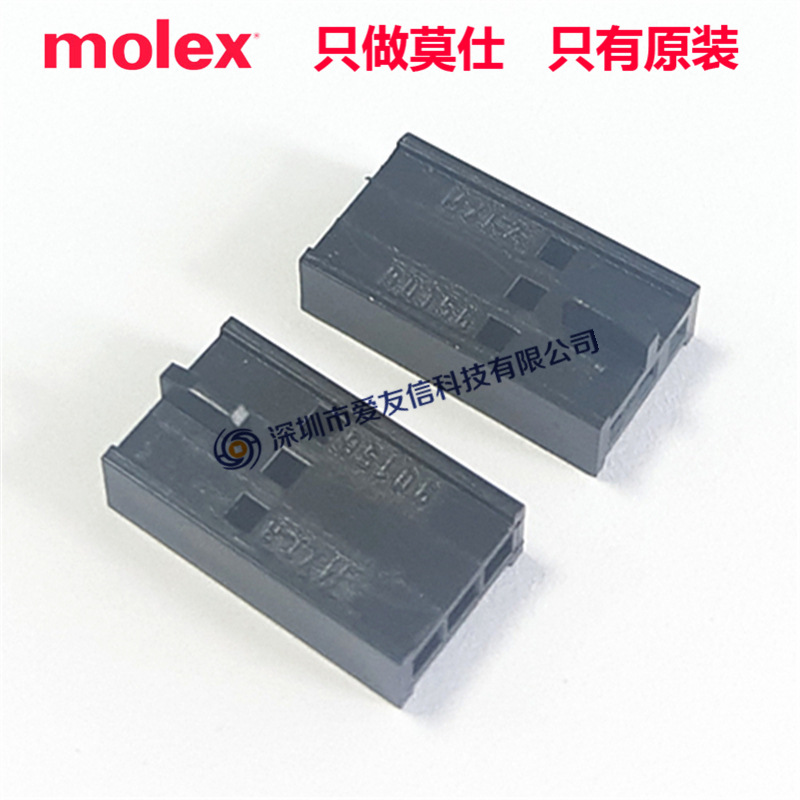 molex代理 90156-0143 原装 901560143 压接外壳3pin间距2.54mm-阿里巴巴