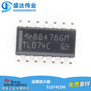 原装正品 贴片 TL074CDR 丝印TL074C SOP14 运算放大芯片-阿里巴巴