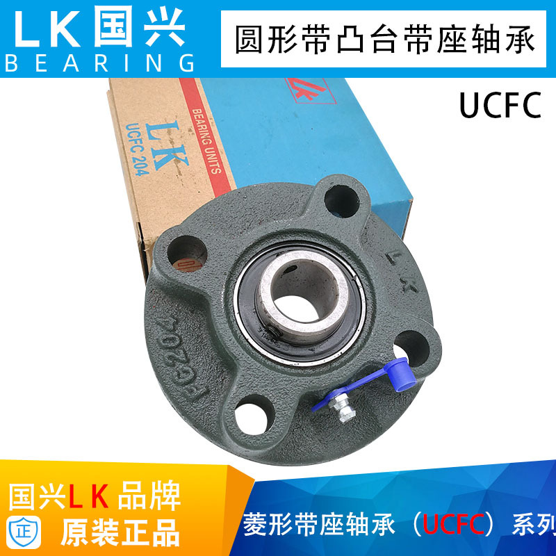LK国兴圆形座轴承UCFC213 214 215 216 217 218带座外球面轴承-阿里巴巴
