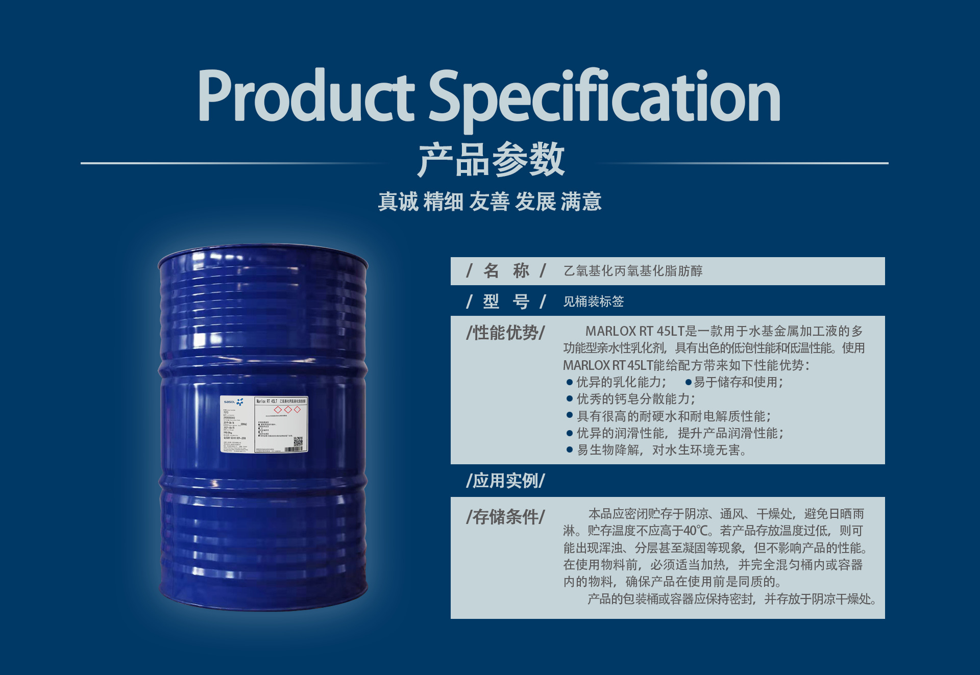 低凝固点低泡高效乳化剂烷氧基化脂肪醇非离子表活MARLOX RT45 LT-阿里巴巴