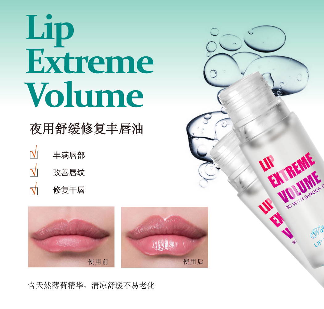 跨境爆款跨境彩妆 NAGETA生姜薄荷丰唇油植物唇部护理精华液增强-阿里巴巴