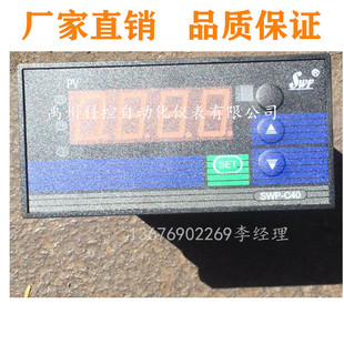 SWP-C401-02-12-N/SWP-C401-02-23-N温控仪数显仪压力液位显示仪-阿里巴巴