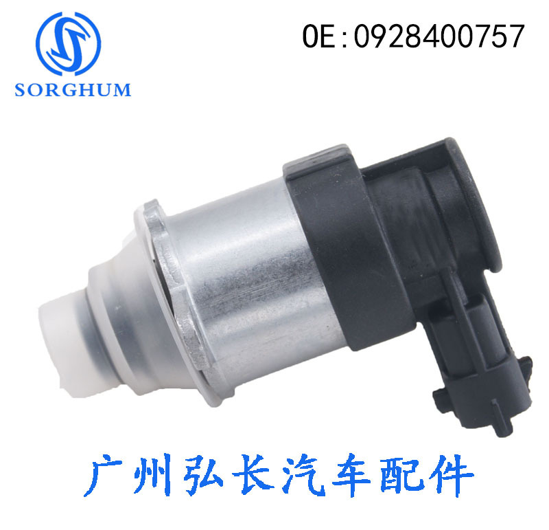 0928400757适用于博世计量单元燃油压力控制阀汽车配件-阿里巴巴