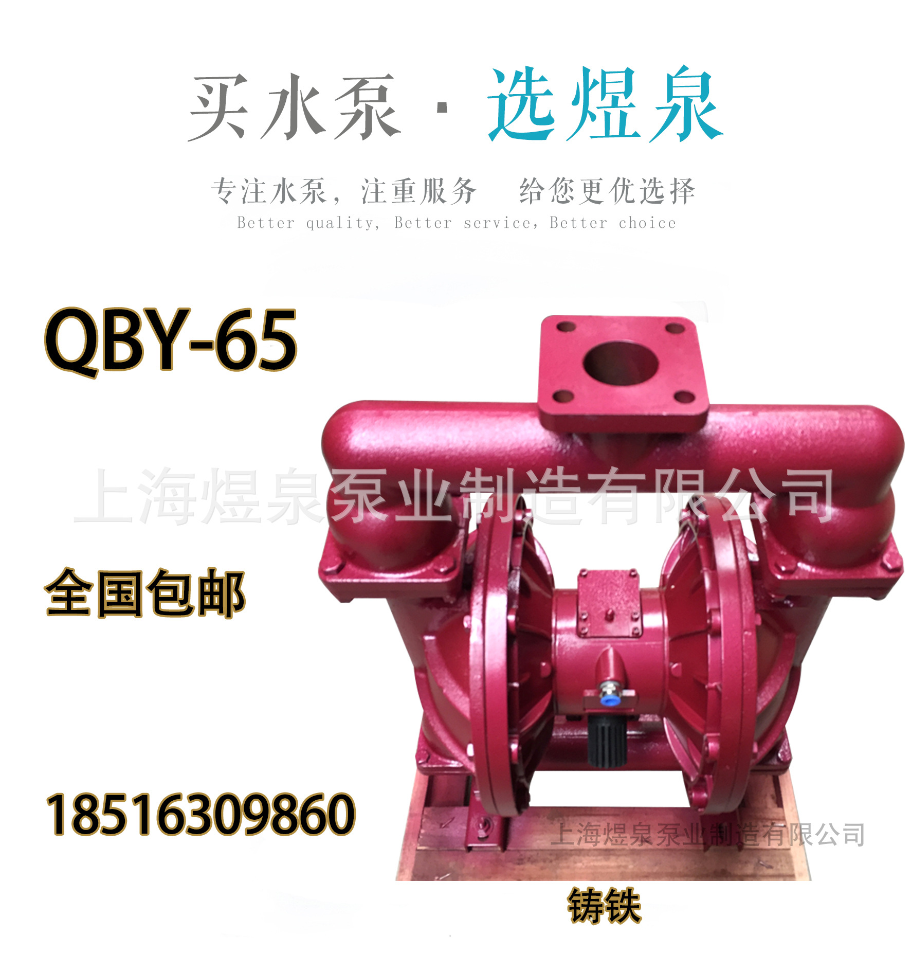 QBY-50气动隔膜泵铸铁铝合金不锈钢隔膜泵化工泵压滤机泵QBK-65-阿里巴巴