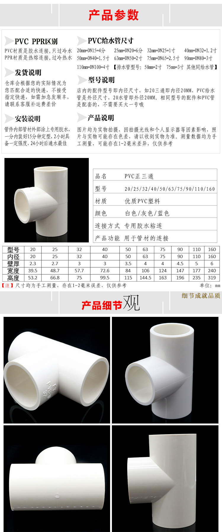 PVC水管三通20 25 32 40 50 63 75 90 110MM PVC三通接头水管管件-阿里巴巴