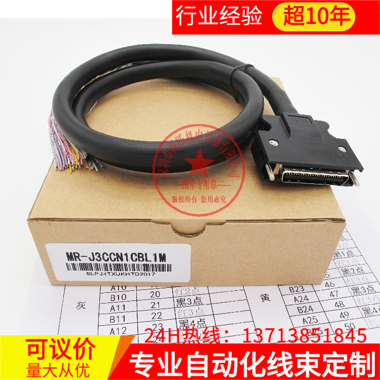 伺服CN1连接线MR-J3CCN1CBL1M（50芯，J3 J4 JE-A驱动通用）-阿里巴巴