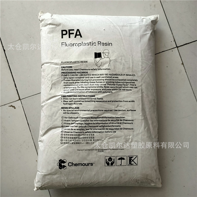 pfa高纯度951HP模压料 防腐内衬专用模压pfa塑料951HP特氟龙树脂-阿里巴巴
