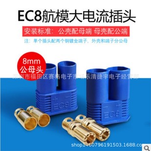 EC8插头带护套航模插头 大电流插头 香蕉插头 电池接头线厂家直销-阿里巴巴